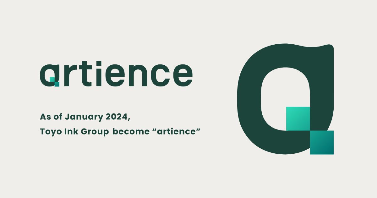 Our brand | artience