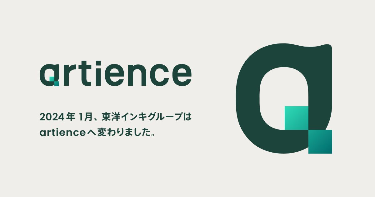 Our brand｜artience