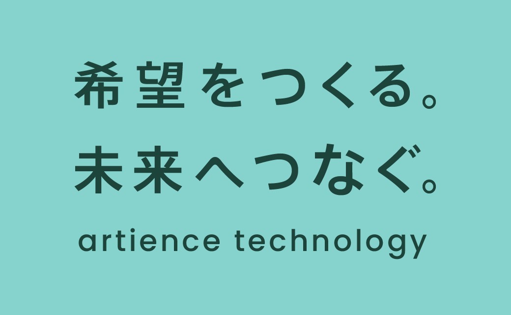 artience